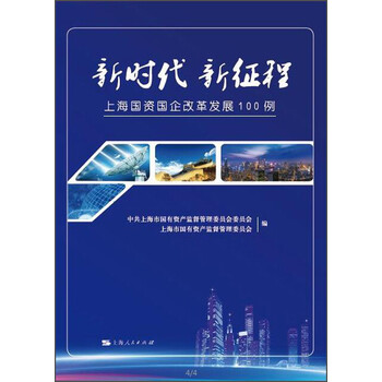 新时代 新征程