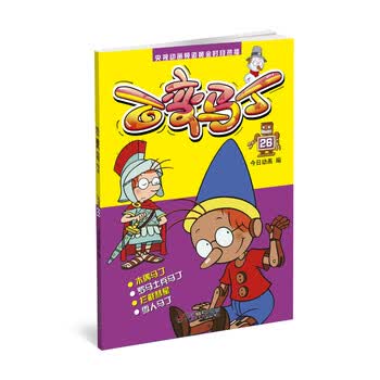 百变马丁26 新版