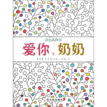 爱你,奶奶
