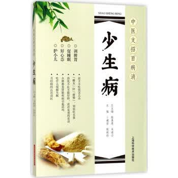少生病