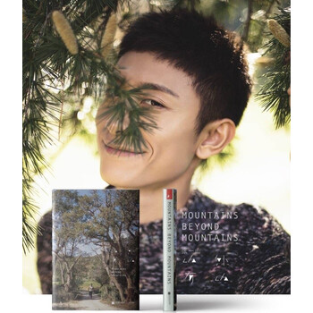 山外有山 张一山 著 青春励志文学