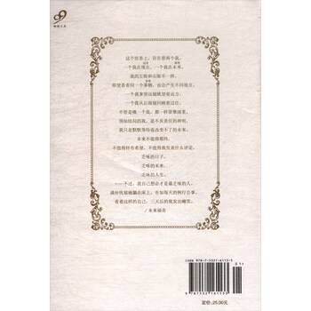 正版 空之境界·未来福音9787532161133