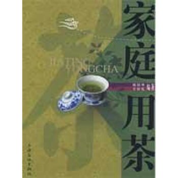 家庭用茶