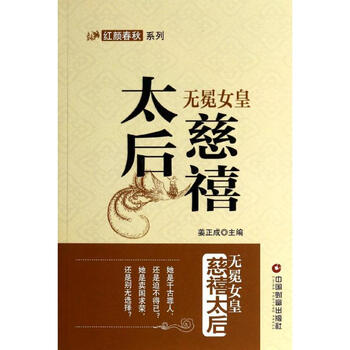 无冕女皇