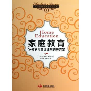 家庭教育