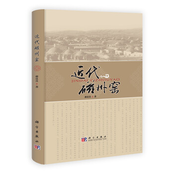近代磁州窑