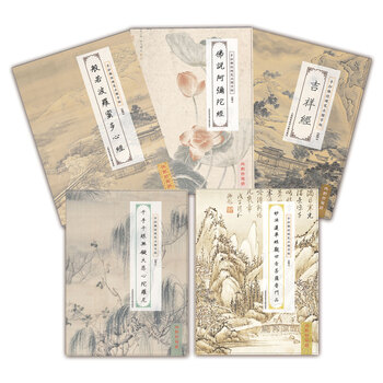手抄佛经硬笔正楷字帖套装