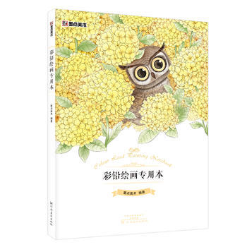 彩铅绘画专用本