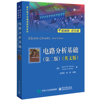 电路分析基础（第二版）（英文版）