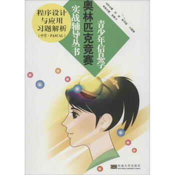 程序设计与应用习题解析