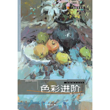色彩进阶