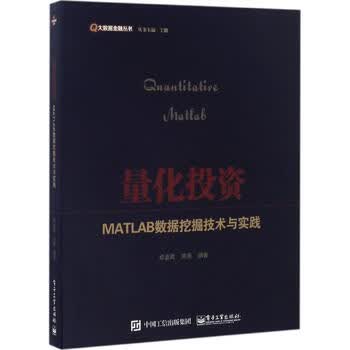 量化投资