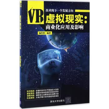 虚拟现实