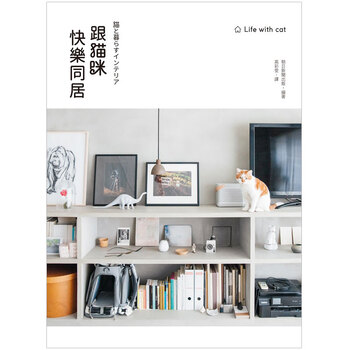 跟猫咪快乐同居 猫咪生活布置惯例 生活类设计 /港台原版图书书籍