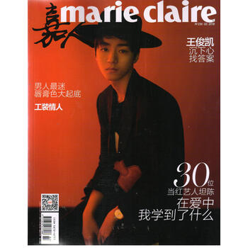 嘉人(2018年2月号）