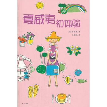 夏威夷初体验