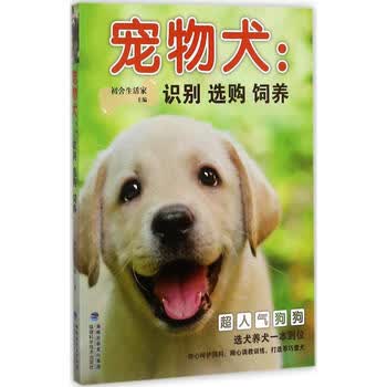 宠物犬