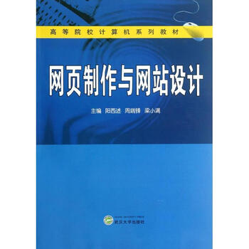 网页制作与网站设计
