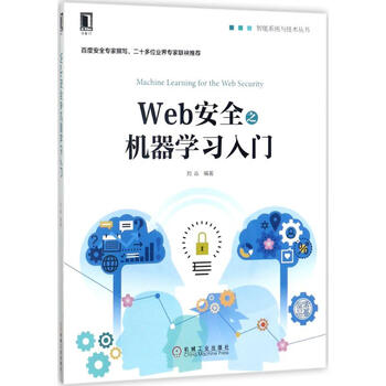 Web安全之机器学习入门