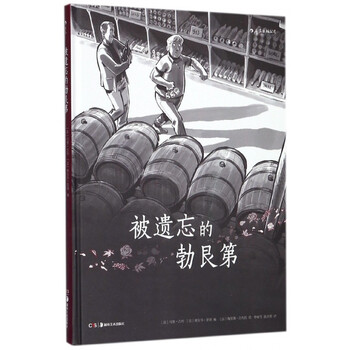 被遗忘的勃艮第(精)