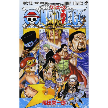 海贼王 75 日文原版 ONE PIECE 75 尾田荣一郎 集英社 日本漫画