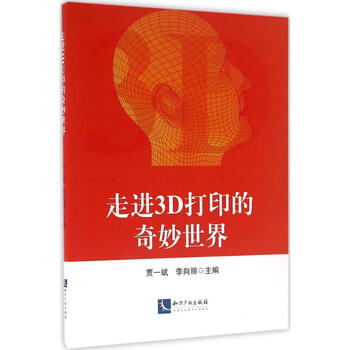 走进3D打印的奇妙世界