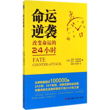 命运逆袭