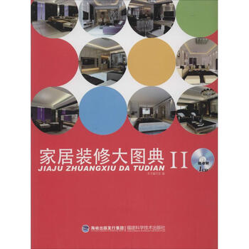家居装修大图典(2)