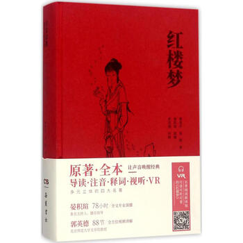红楼梦