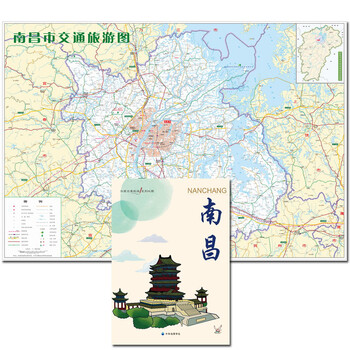 南昌市交通旅游图2018新南昌全图南昌城区图详细到乡镇村庄 便携折叠单张地图旅游导览 滕
