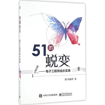 51的蜕变
