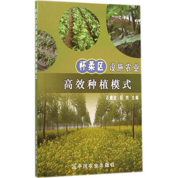 怀柔区设施农业高效种植模式
