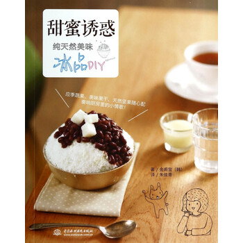 甜蜜诱惑
