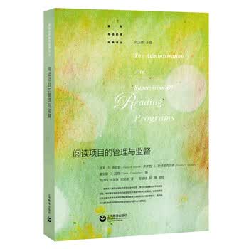 阅读项目的管理和监督