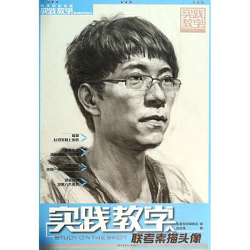 实践教学