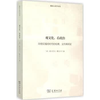 观文化,看政治
