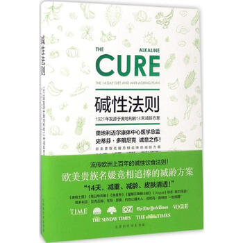 碱性法则