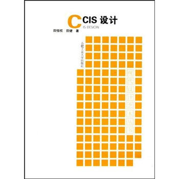 CIS设计