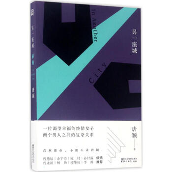 另一座城