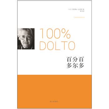   百分百多尔多9787540774318漓江