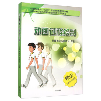 动画过程绘制