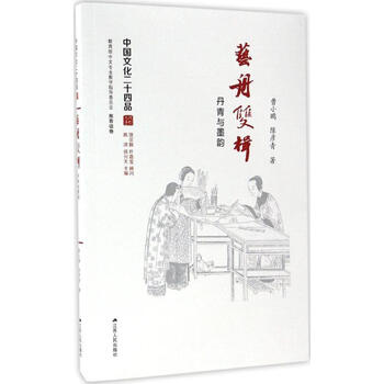 艺舟双楫