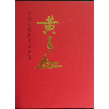 黄长虹