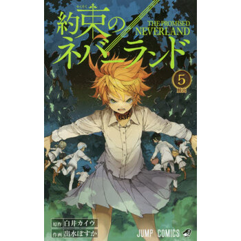 进口日文 約束のネバーランド 5