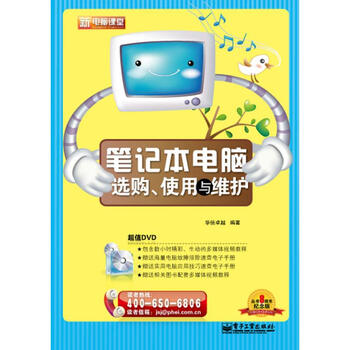网上购物与开店(含DVD光盘1张)