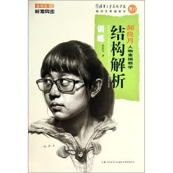 结构解析训练(金榜版)
