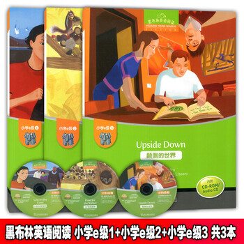 全3册 黑布林英语阅读小学e级(1+2+3) 小学英语课外辅导书 儿童英语绘本 少儿英语 小学生英语
