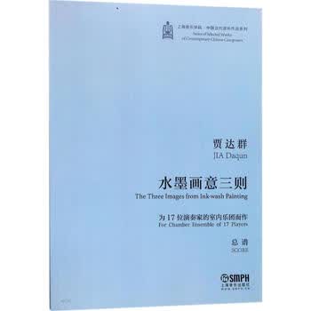 水墨画意三则