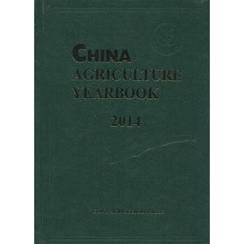 China Agriculture Yearbook 2014