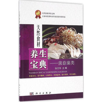菌菇藻类